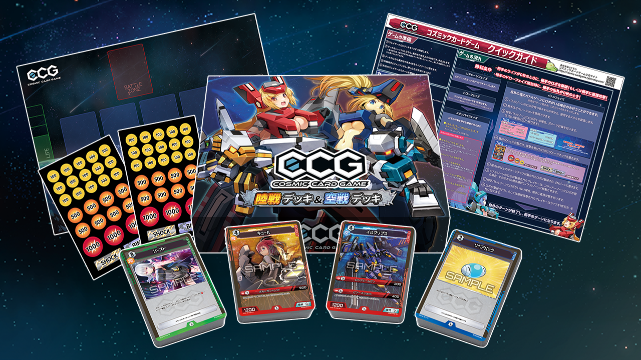 NFT Cosmic Card Game